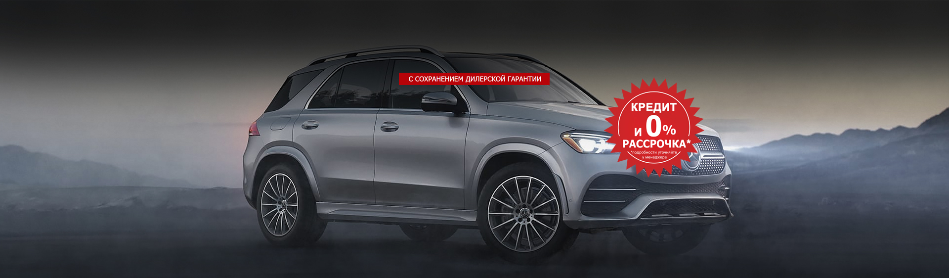 Дооснащение и тюнинг мерседес GLE купе - KIBERCAR